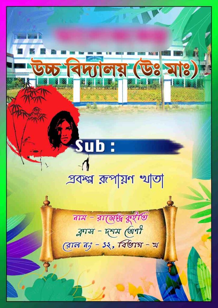 Bengali Project Front Page » Picturedensity