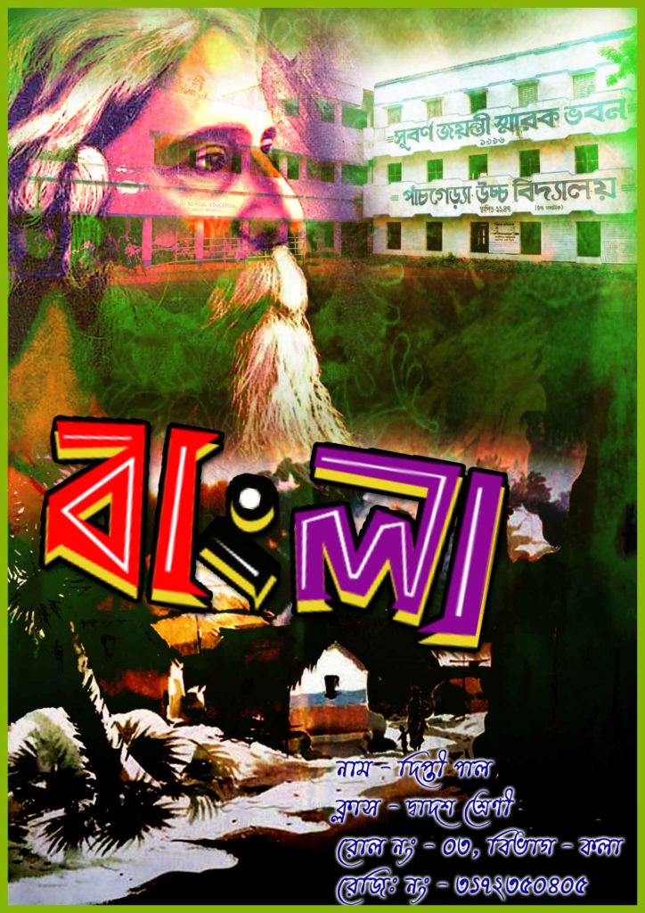 Bengali Project Cover Page Psd » Picturedensity