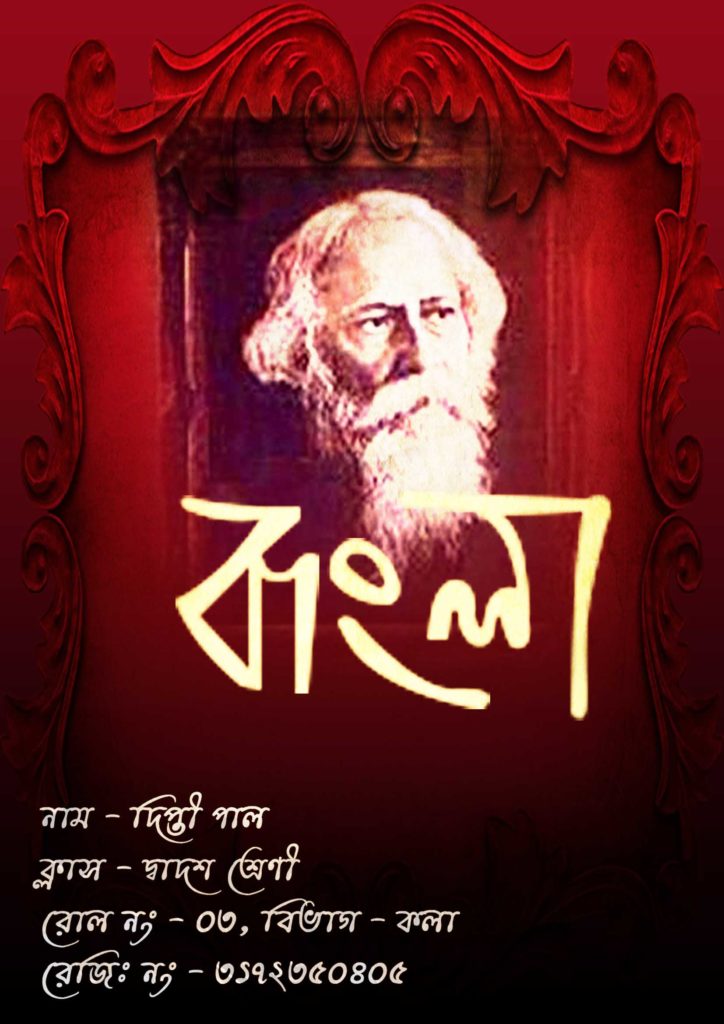 Bengali Cover Design » Picturedensity