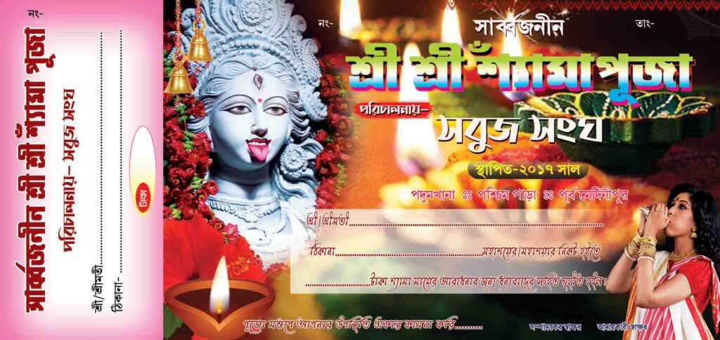 Puja Bill Book Psd Design » Picturedensity