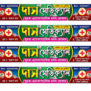 Allopathic Homeopathy Ayurvedic Pharmacy Medicine Medical Shop Banner ...