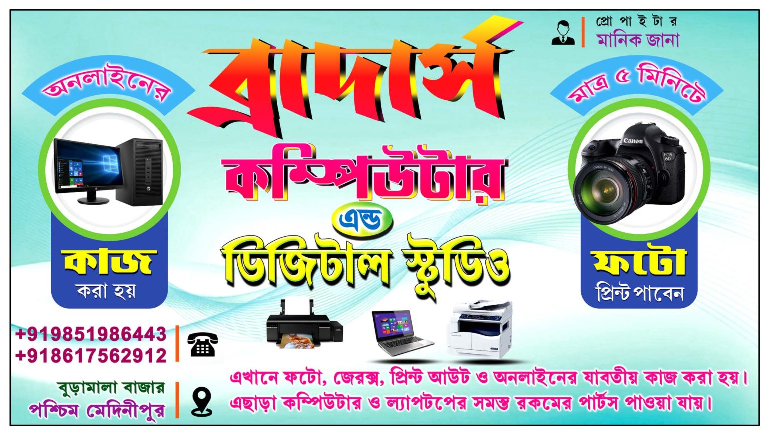 Digital Studio Banner » Picturedensity