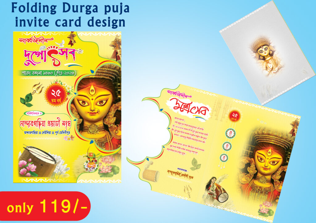Durga Puja Invite Card 2023 » Picturedensity