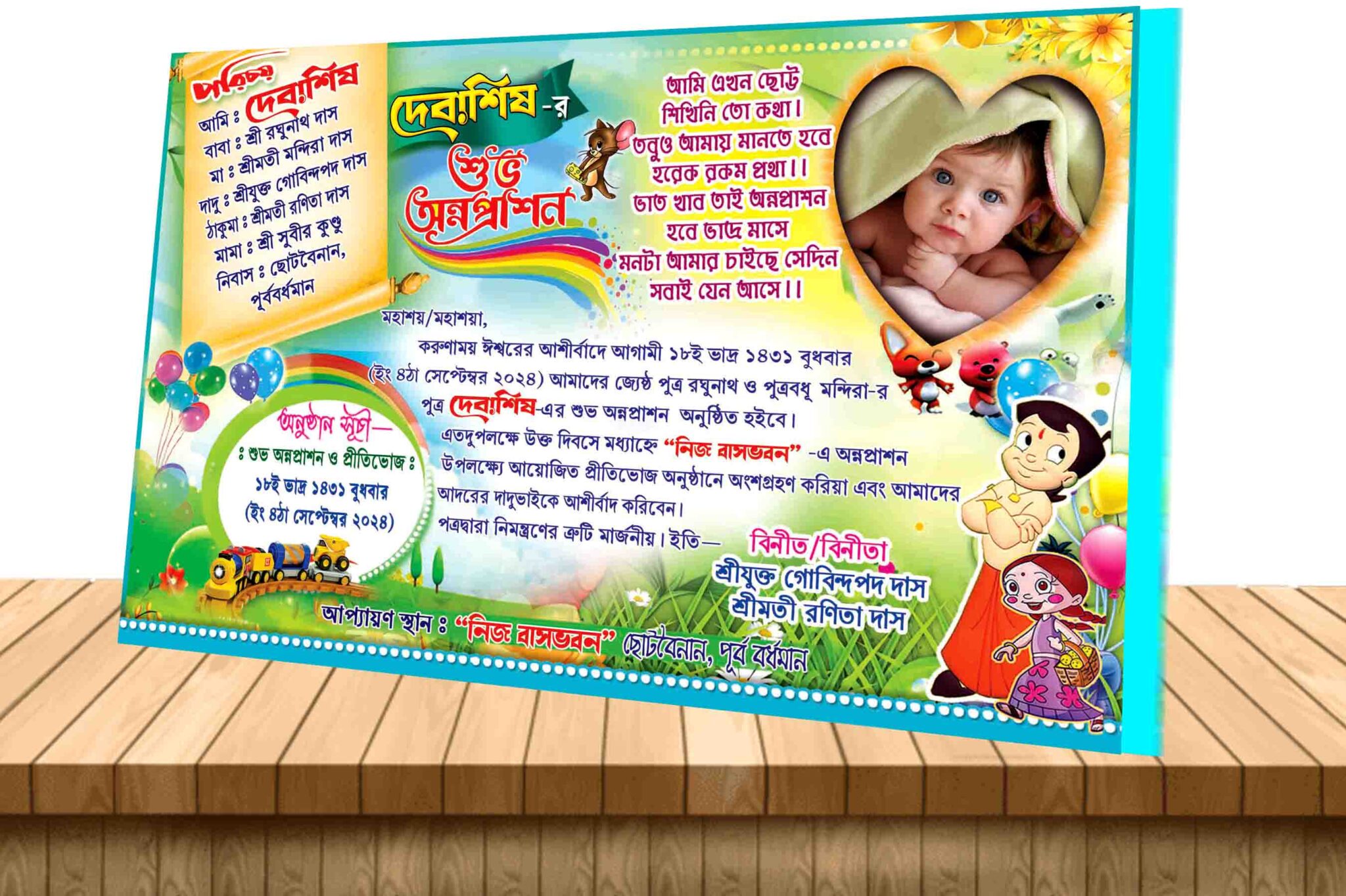 Annaprashan Mukhe Vat Card Design No. 163 PSD Bright Printers 6 X 9 ...