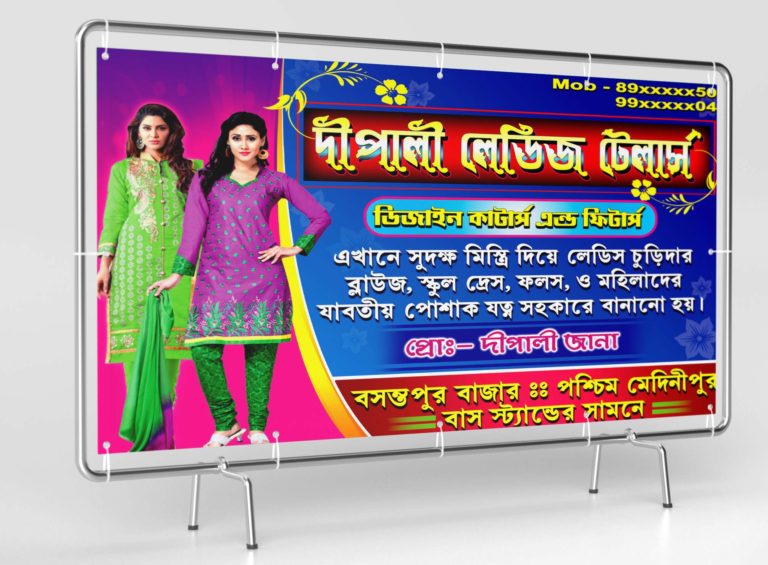 Ladies Trailor Psd Banner Design » Picturedensity