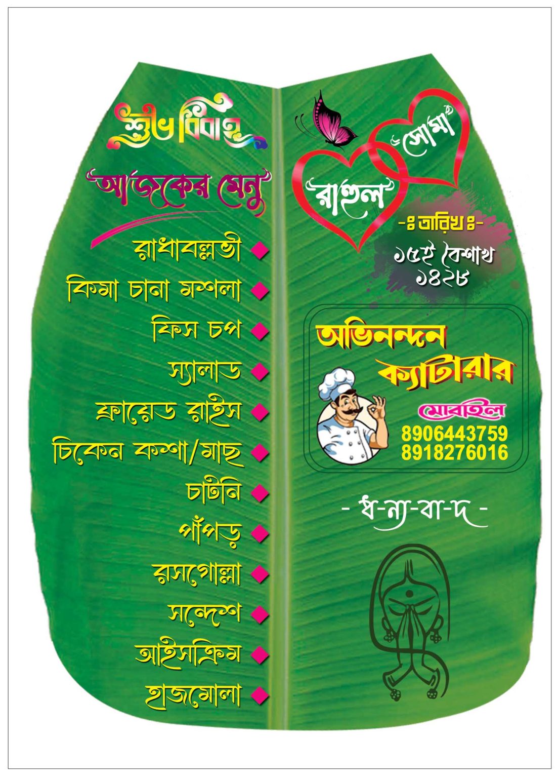Bengali Wedding Menu Card » Picturedensity