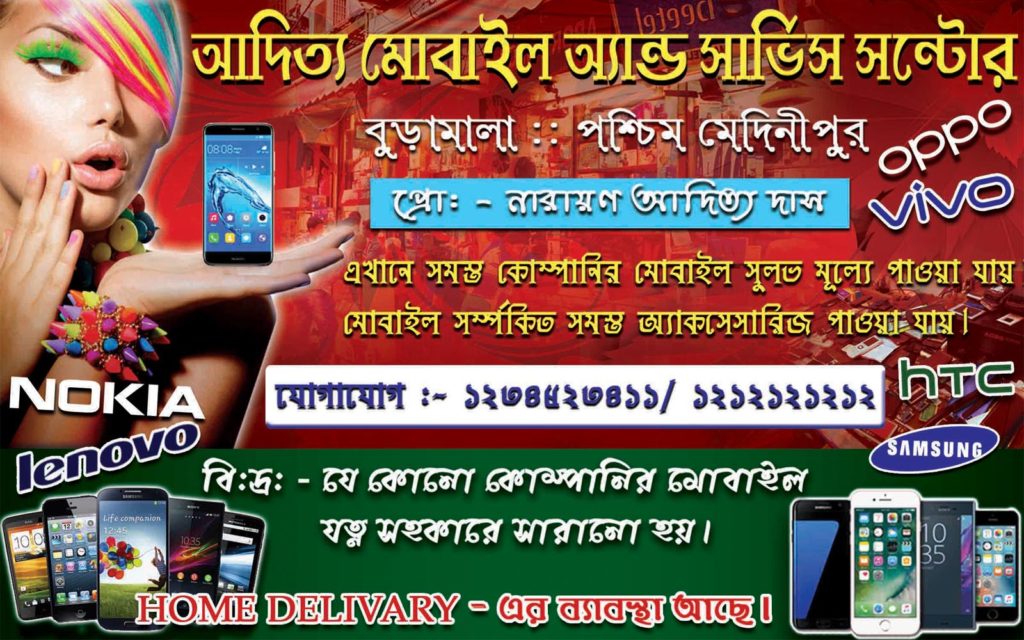 Banner For Mobile Shop & Service Centre » Picturedensity