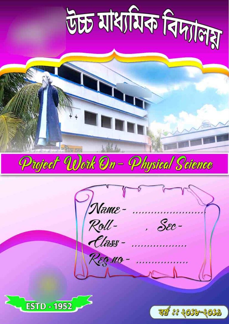 New 2019 School Project Cover Page Design (Fresh_design)psd ...