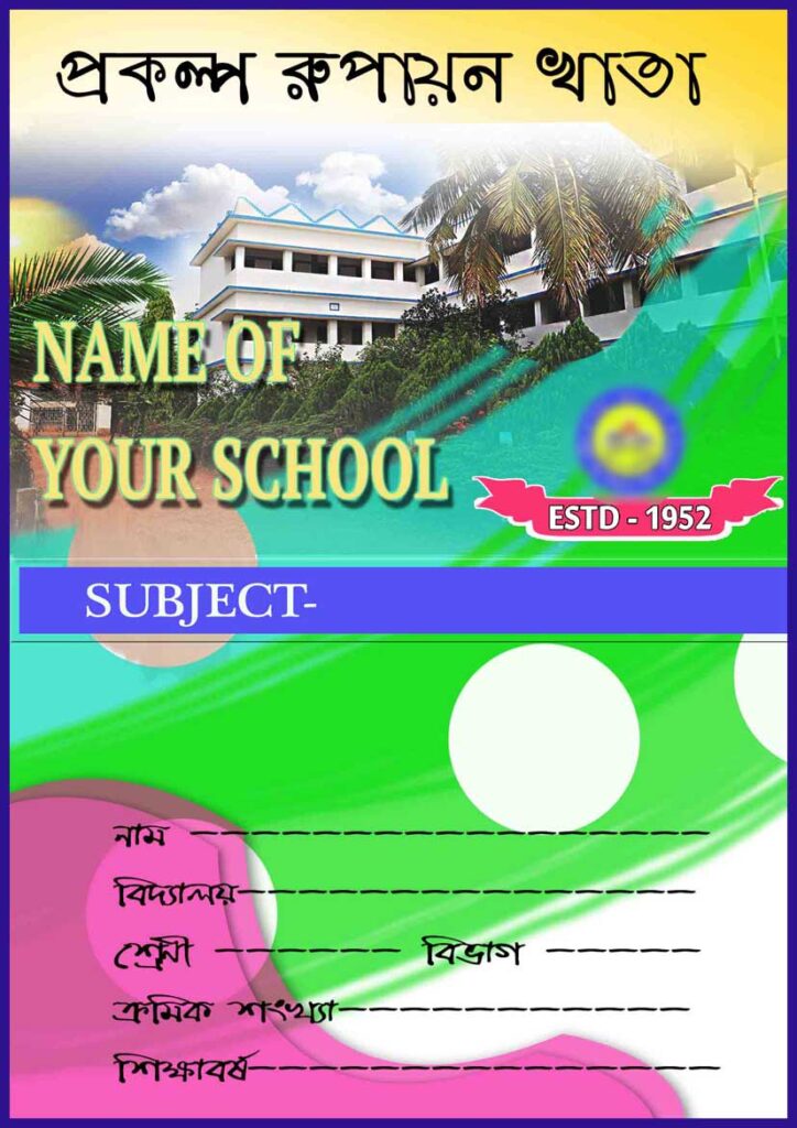 Project Cover Page Design » Picturedensity