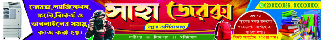 Xerox Shop Banner » Picturedensity