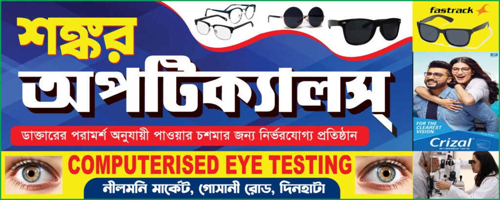 Optics Banner » Picturedensity