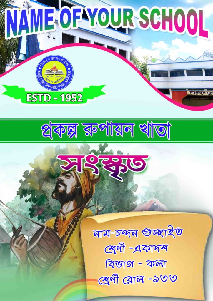 Creative School Front Page » Picturedensity