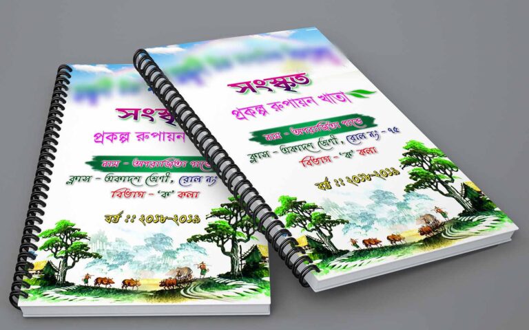 Bengali Project Front Page Editable Psd Design » Picturedensity