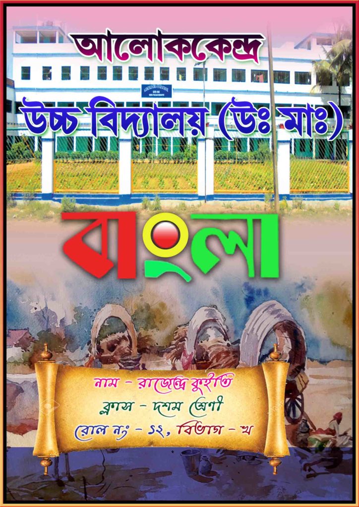 Simple Nutrition Project Cover Page » Picturedensity