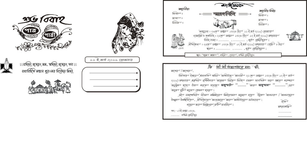 Bengali Project Cover Page Psd » Picturedensity