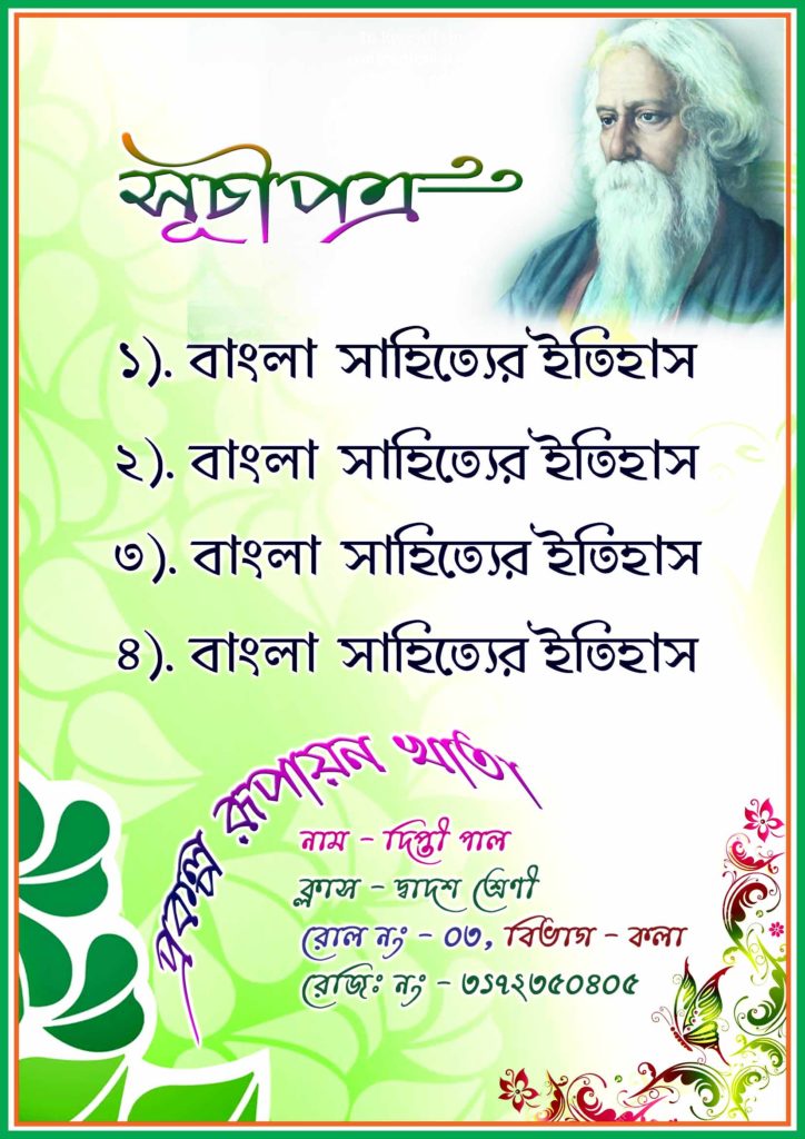 Suchipatro For Project Work » Picturedensity