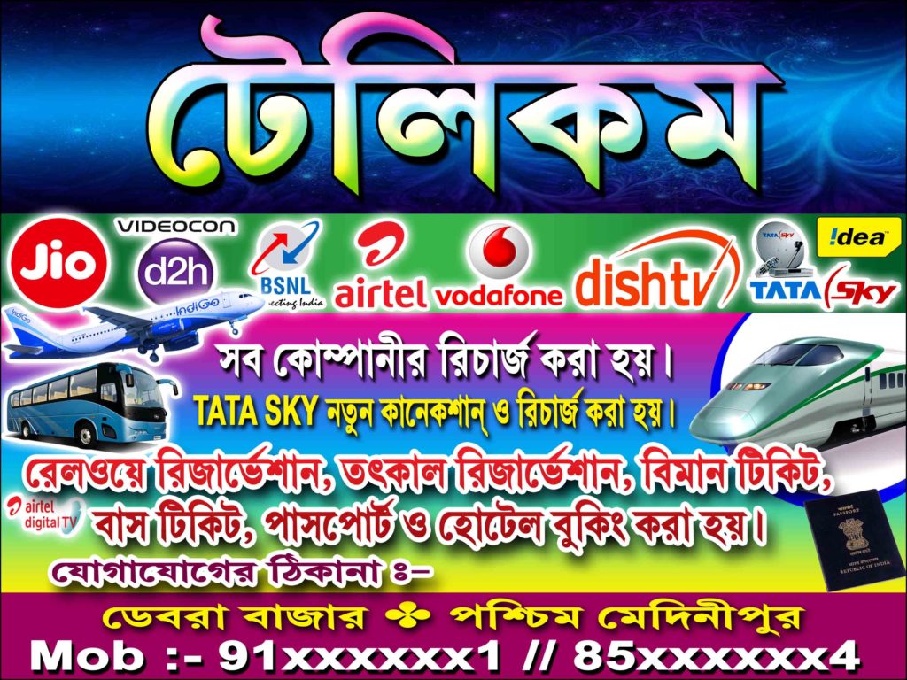 Electronic Shop Banner Flex CDR I Electric Banner CDR Format ...