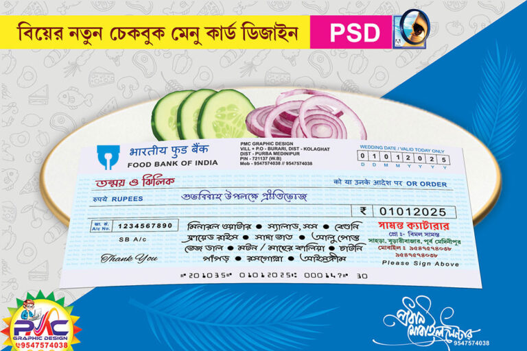 Bengali Bibaha Wedding New Cheque Book Style Table Hand Menu Card ...