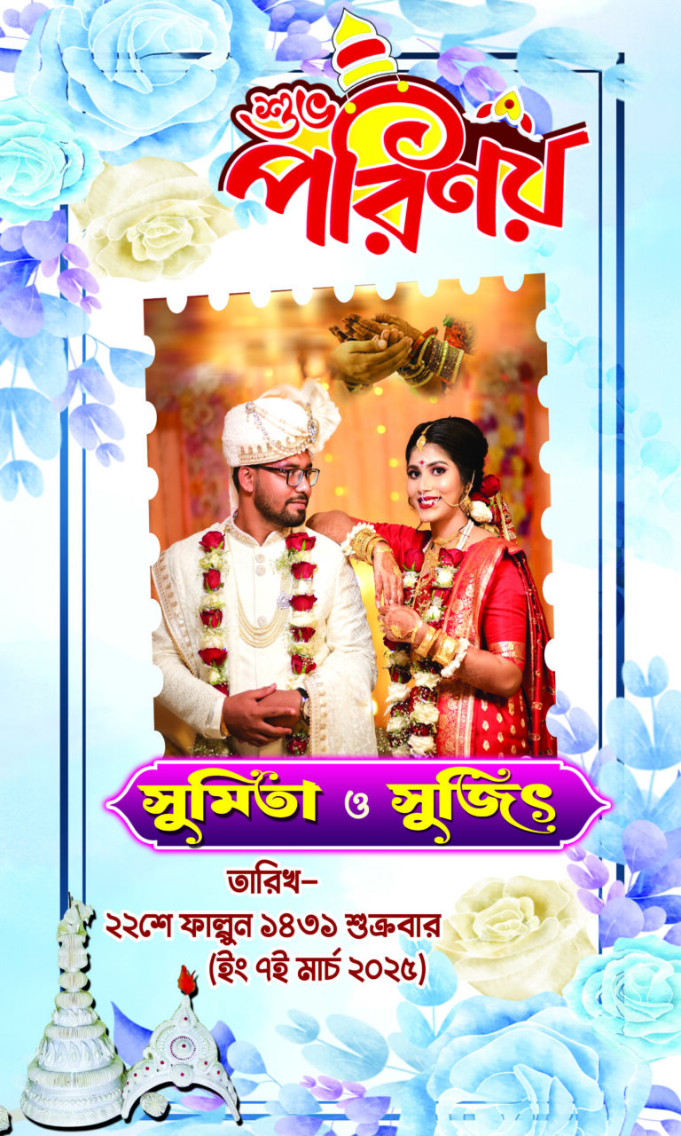 Bengali Bibaha Wedding Stand Banner Design PSD 5 X 3 Bright Printers ...