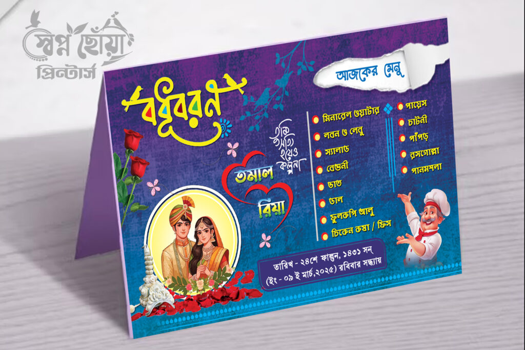 Editable Psd Wedding Menu Card Design » Picturedensity