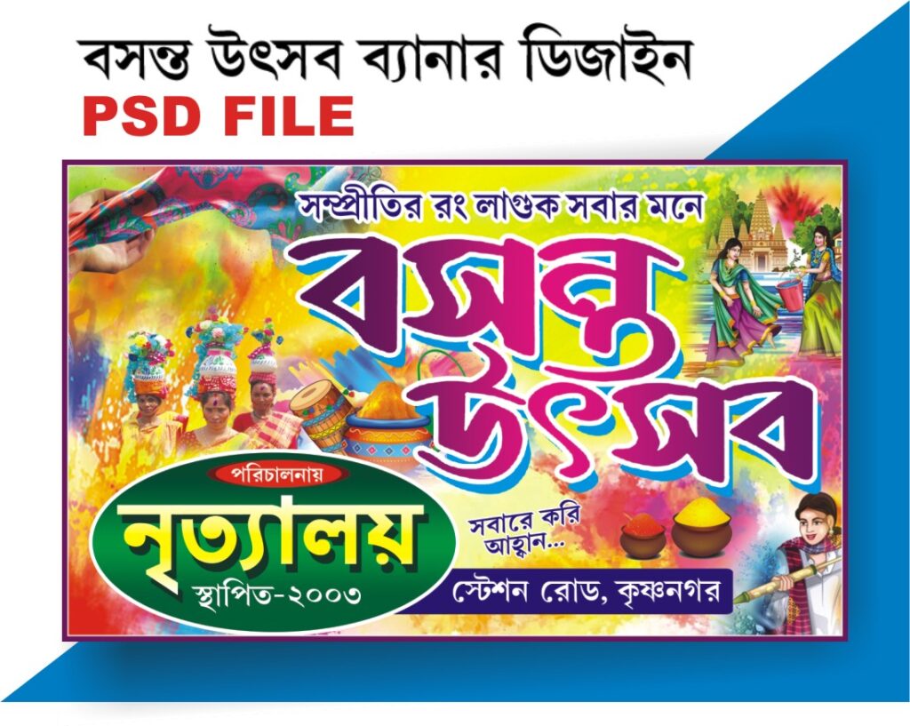 Basanta Utsav Banner Design – PSD / TIFF – 5 Ft X 3 Ft _ Babu-9 ...