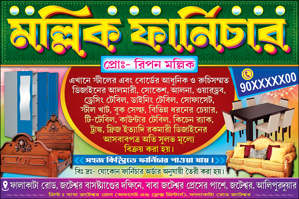 Furniture Shop Banner Design PSD 6x4 Ft - PMC » Picturedensity