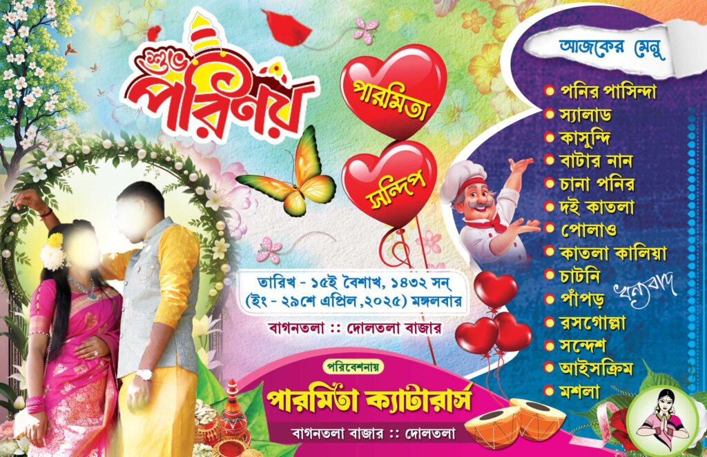 Bengali Bibaha Wedding New Style Table Hand Menu Card Design No 213 - W ...