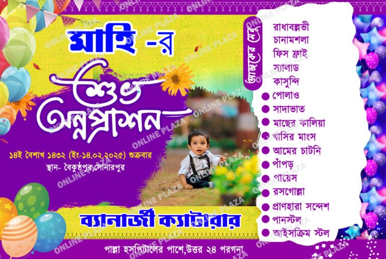 Ganga Menu Card Bengali PSD_ON » Picturedensity