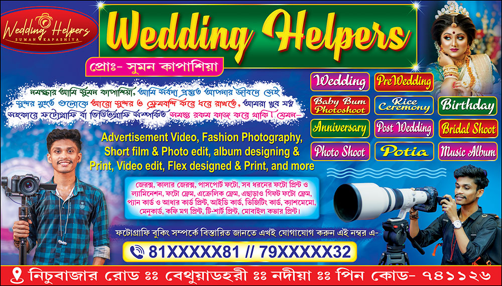 Studio Shop Banner Design PSD 7x4 Ft - PMC » Picturedensity