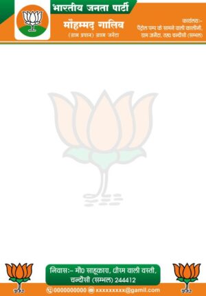 Best BJP Letter Pad Design Cdr File » Picturedensity