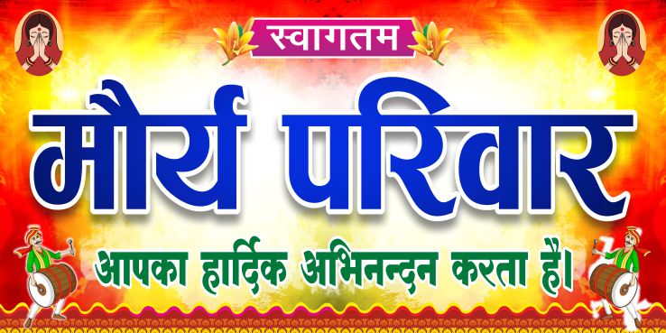 Best Welcome Flex Banner Design Cdr File » Picturedensity