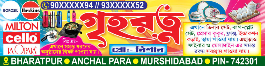 Gift Shop Banner Design PSD 12x3 Ft - PMC » Picturedensity