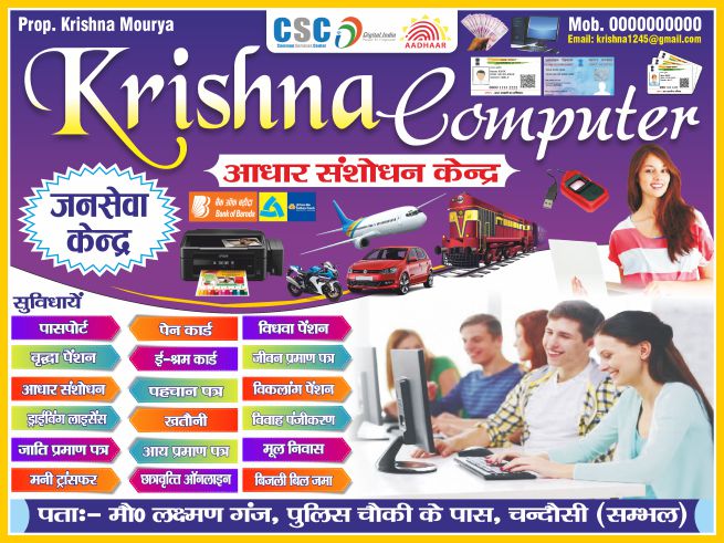 Janseva Kendra Banner Design CDR File » Picturedensity