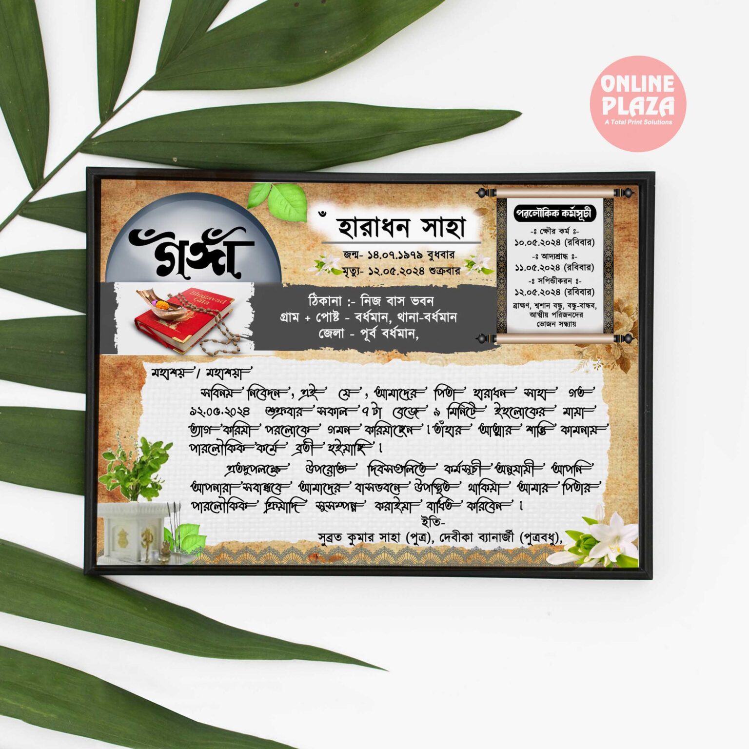 Bengali Shraddho Ganga Card গঙ্গা কার্ড Design PSD_ON » Picturedensity