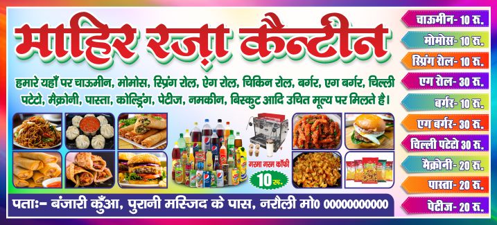 New Food Canteen Banner Design Cdr File » Picturedensity