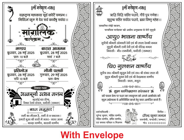 New Shadi Card Design CDR File » Picturedensity