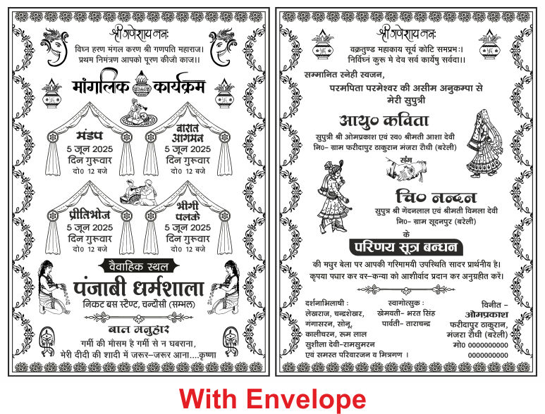 Shadi Card Matter Design Cdr File » Picturedensity