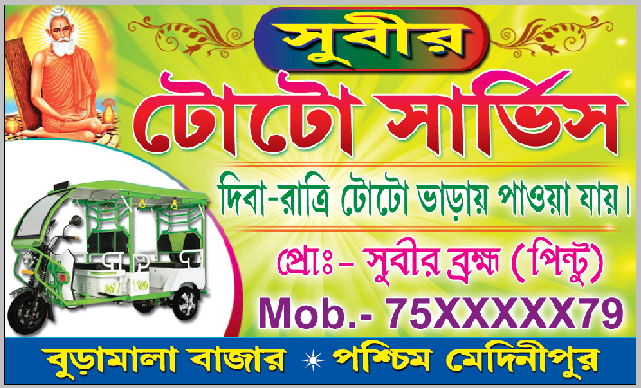 Toto Service Vigiting Card » Picturedensity