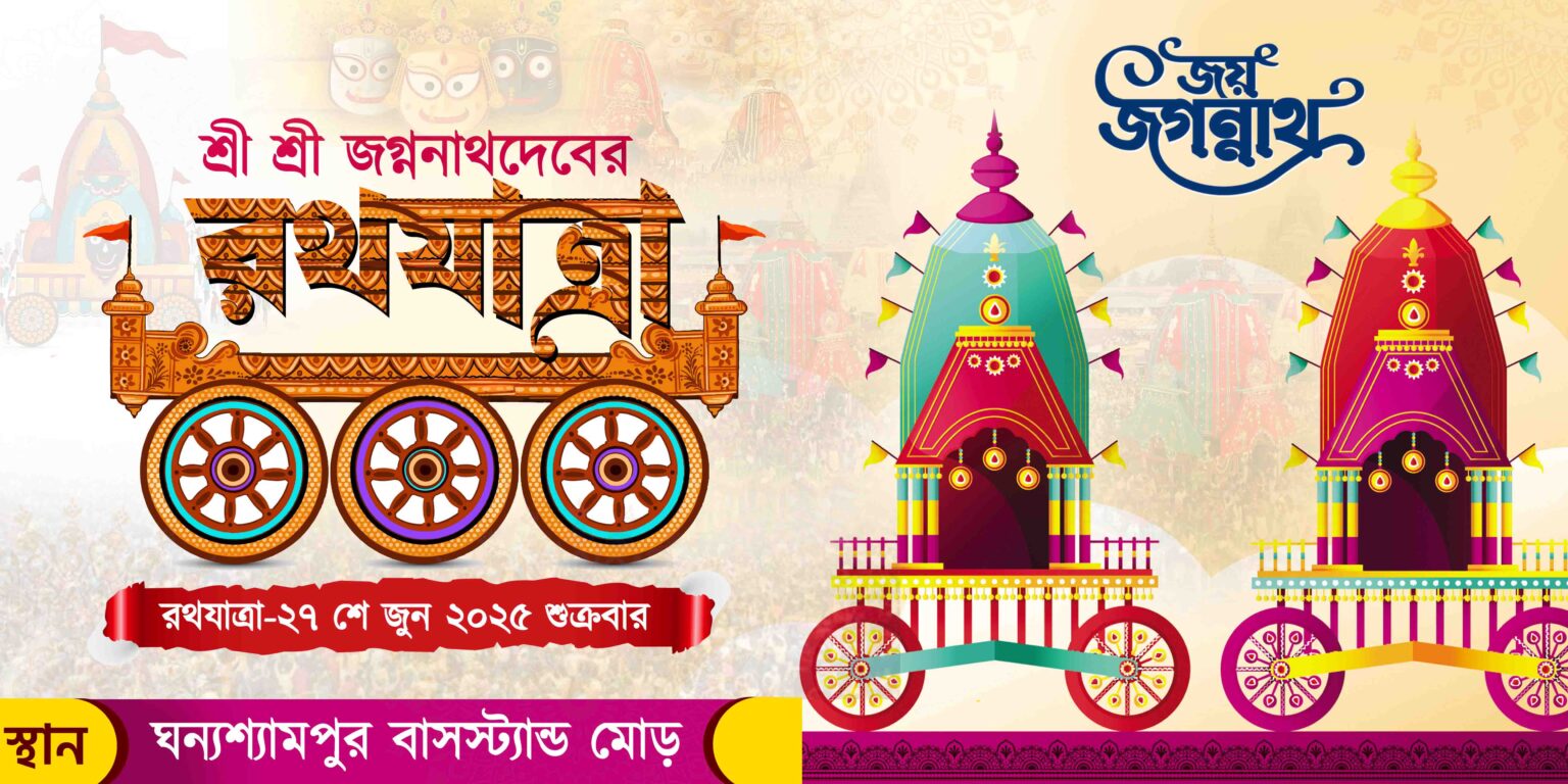 Rath Yatra Bangla Banner Design PSD_ON » Picturedensity