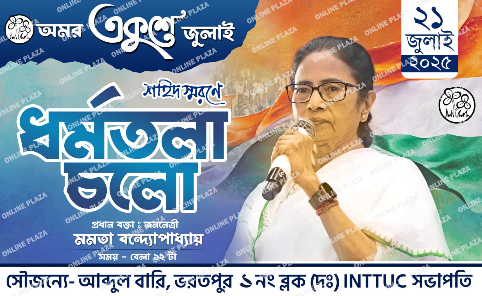 21 Se July TMC Banner PSD_ON » Picturedensity