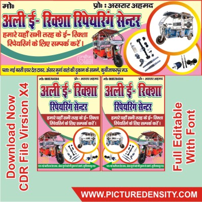 E Rickshaw Shop Banner Design Cdr File » Picturedensity