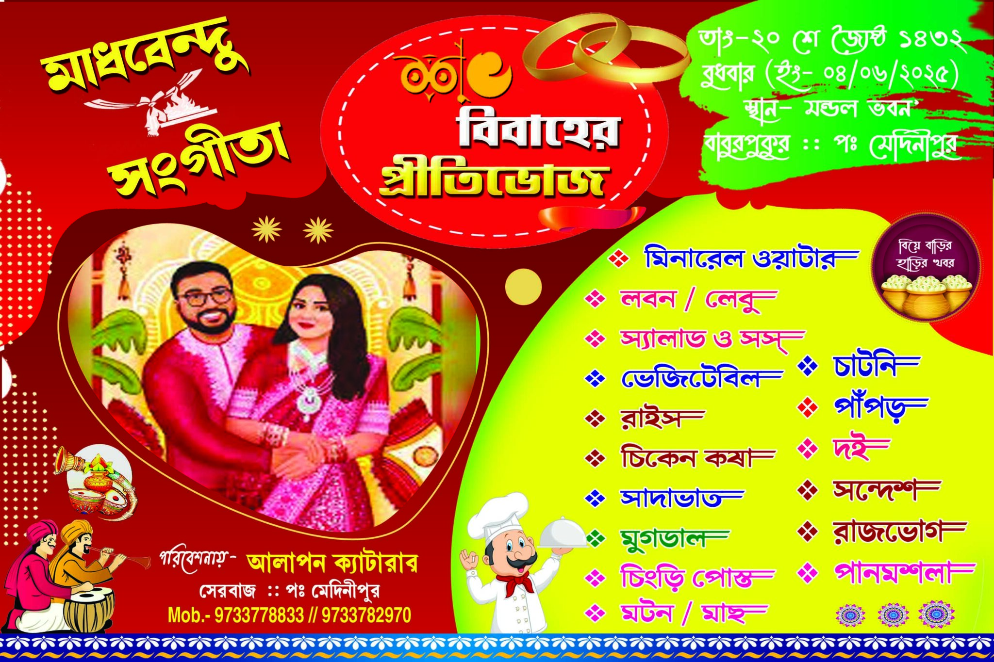 Table Manu Card (Photoshop 7.0) » Picturedensity