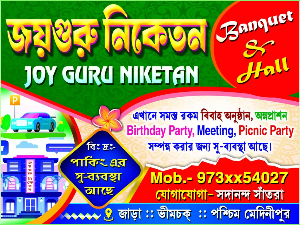 Hotel Banner ( Joy Guru Nikaton ) _4 X 3 » Picturedensity