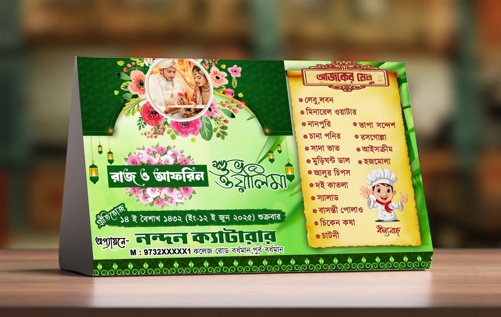 Bengali Muslim Wedding Menu Card PSD_ON » Picturedensity