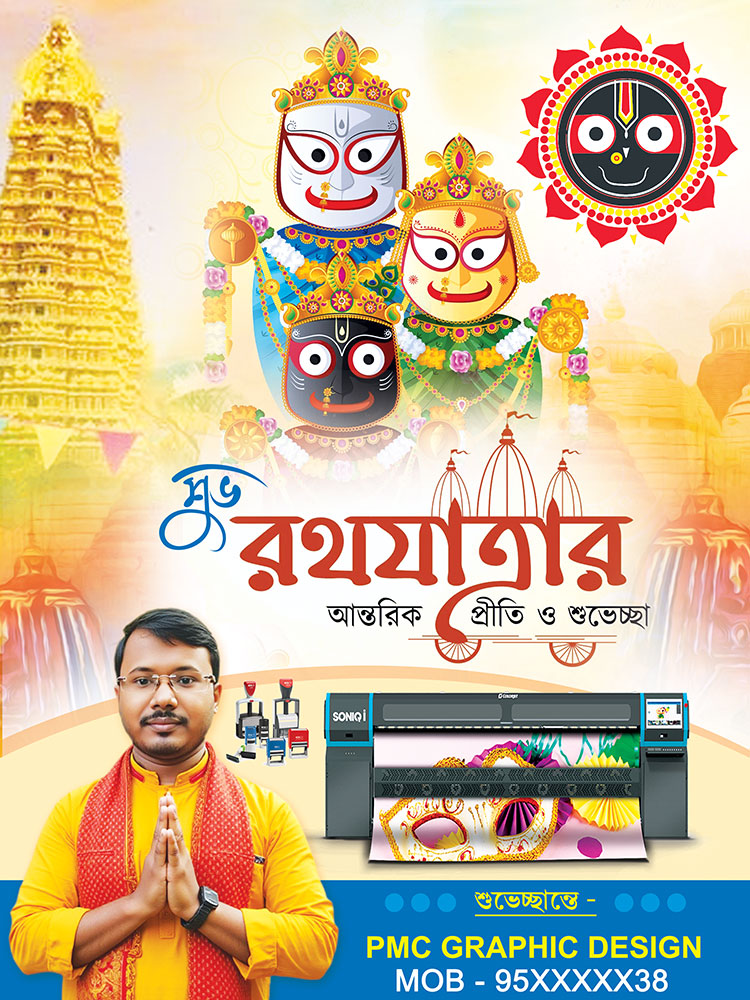 Jagannath Rathyatra Puja Suveccha Banner Design PSD 3x4 Ft_1898 - PMC ...