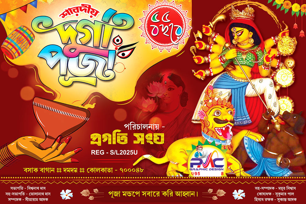 Durga Puja Banner Design PSD 6x4 Ft_2011 - PMC » Picturedensity