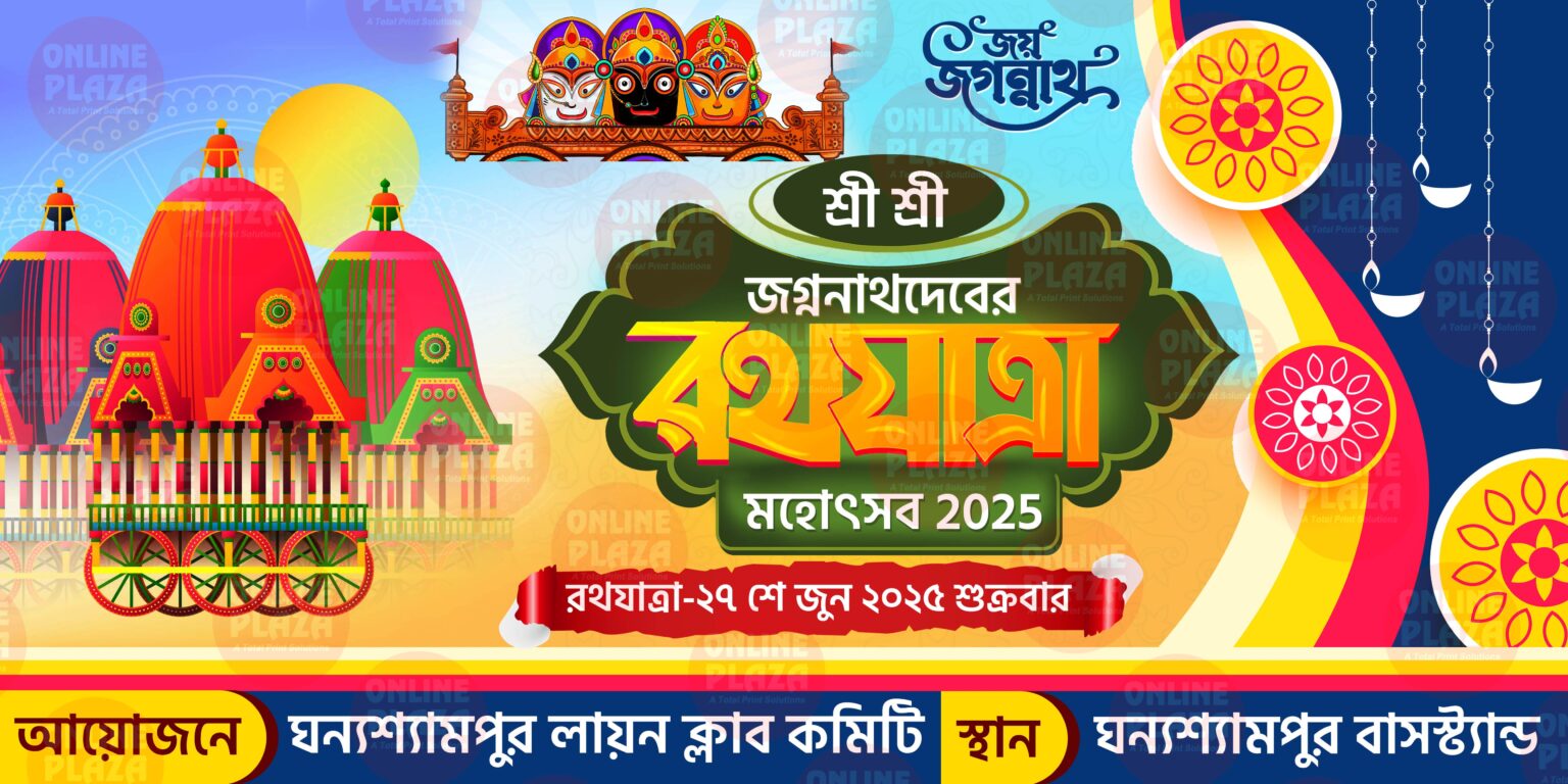 Rath Yatra Bangla Banner Design PSD_ON » Picturedensity