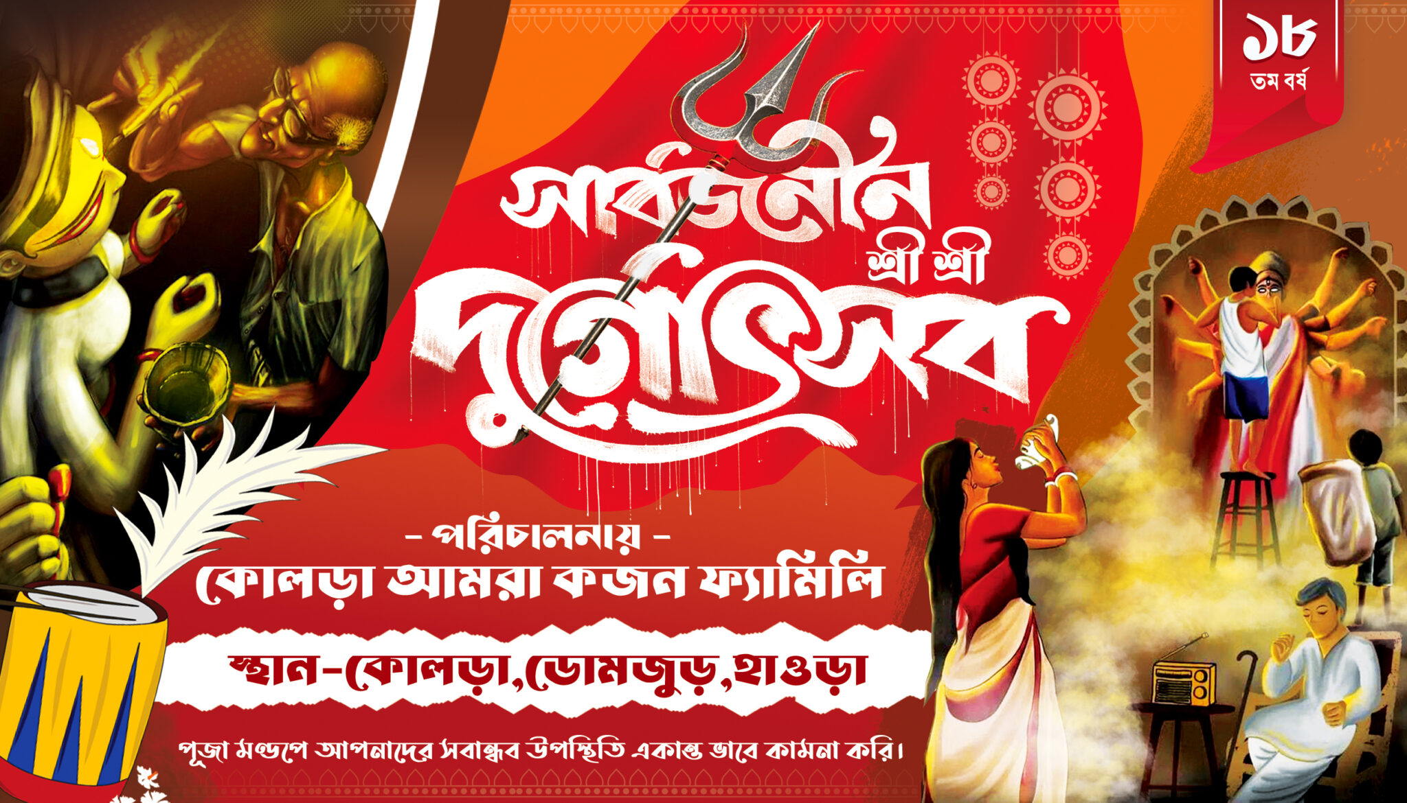 New Durga Puja Nirghanta Banner 2025 Design No.18 Size H5 × W3-sonju ...