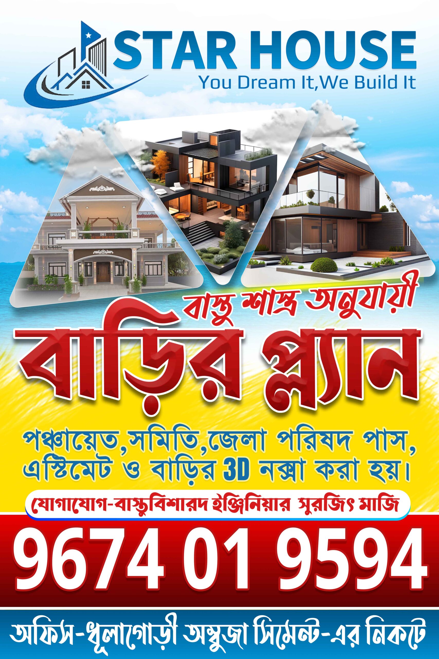 Durga Puja 2025 Baner Design No.13 Size H4 × W6-sonju-design ...