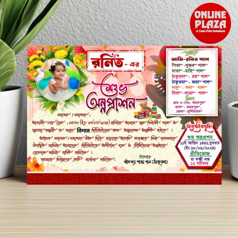 Annaprashan Card Design Bengali PSD_ON » Picturedensity